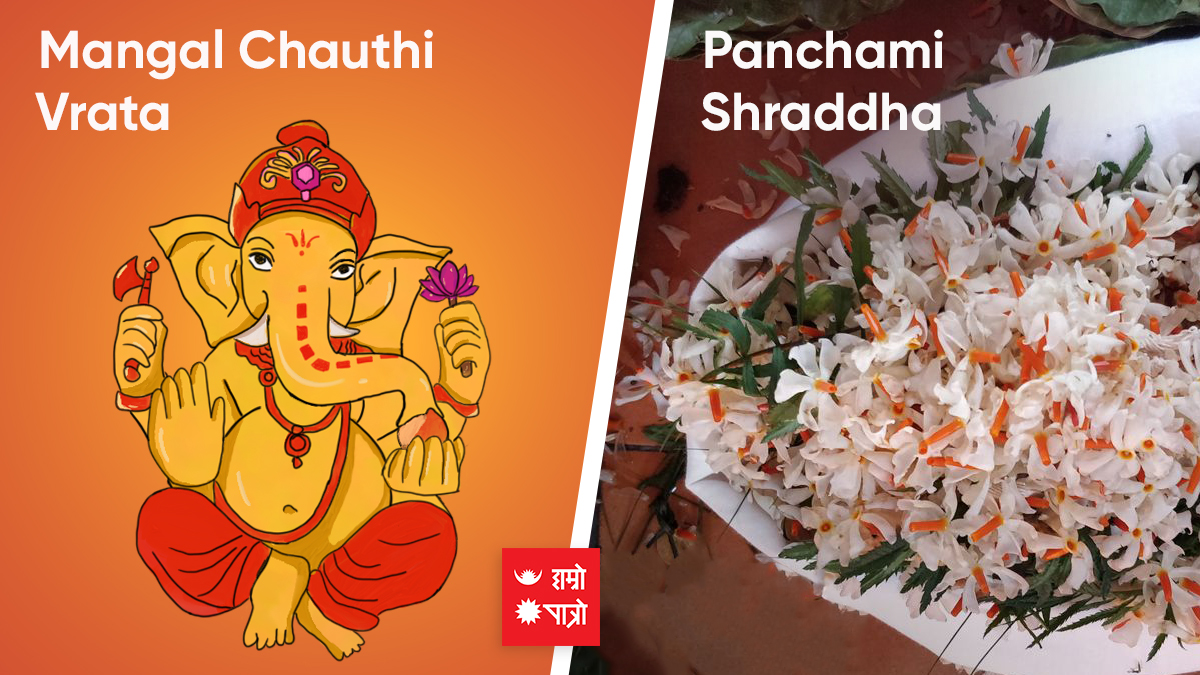 Mangal Chauthi Vrata | Panchami Shraddha | Hamro Patro