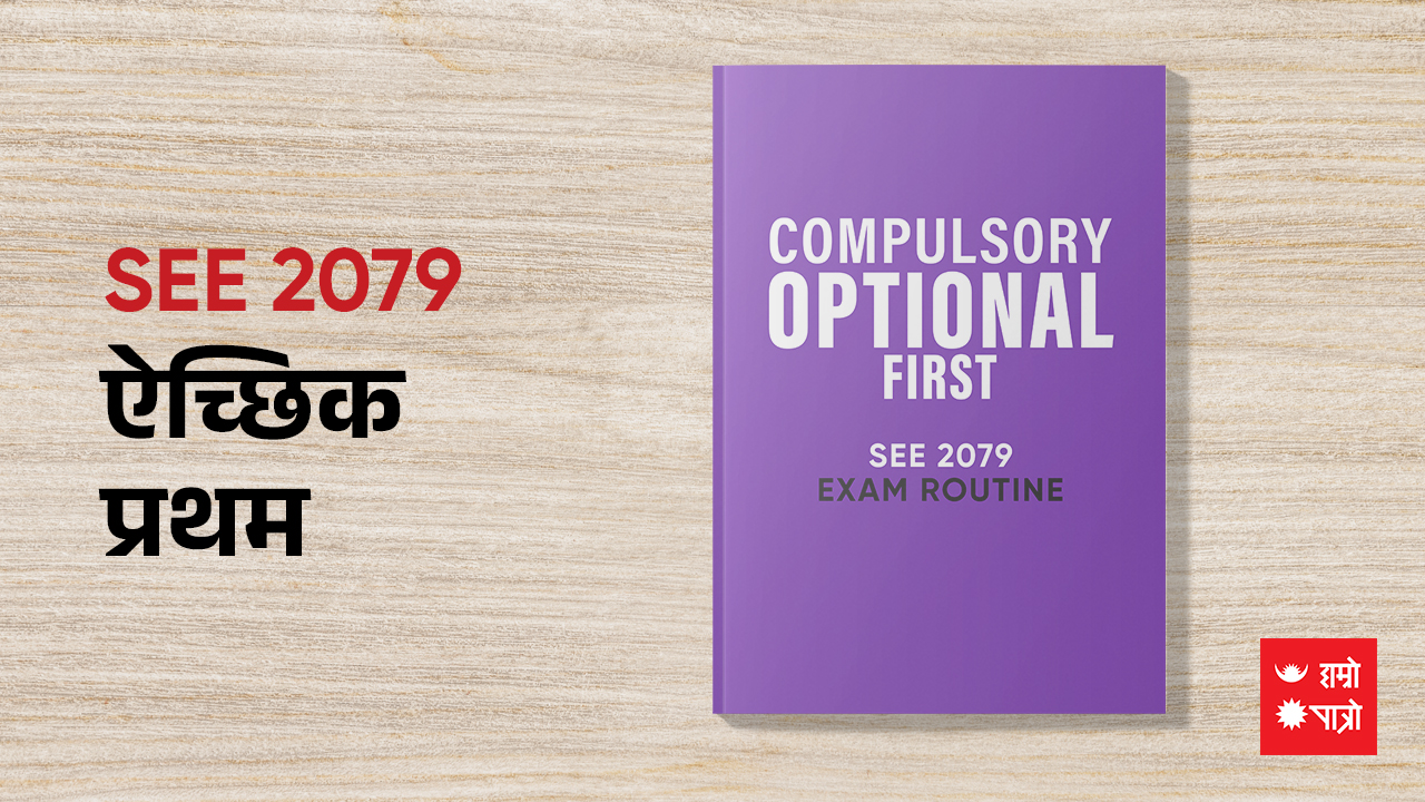 SEE 2079-Optional First | Hamro Patro