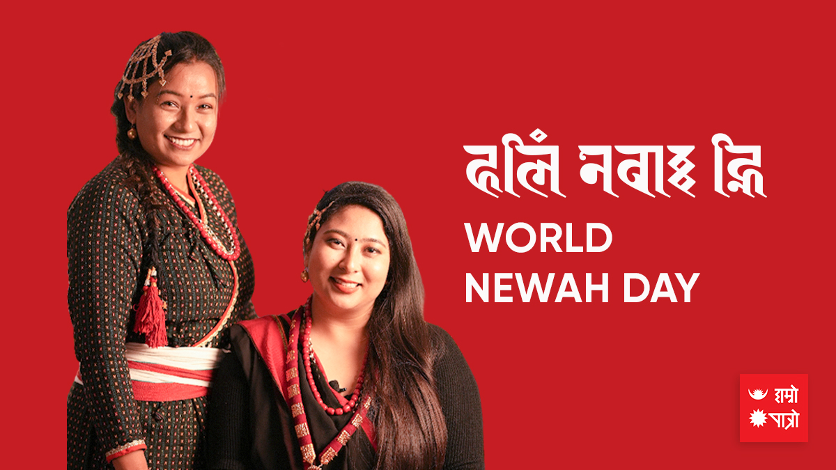 World Newah Day | Hamro Patro