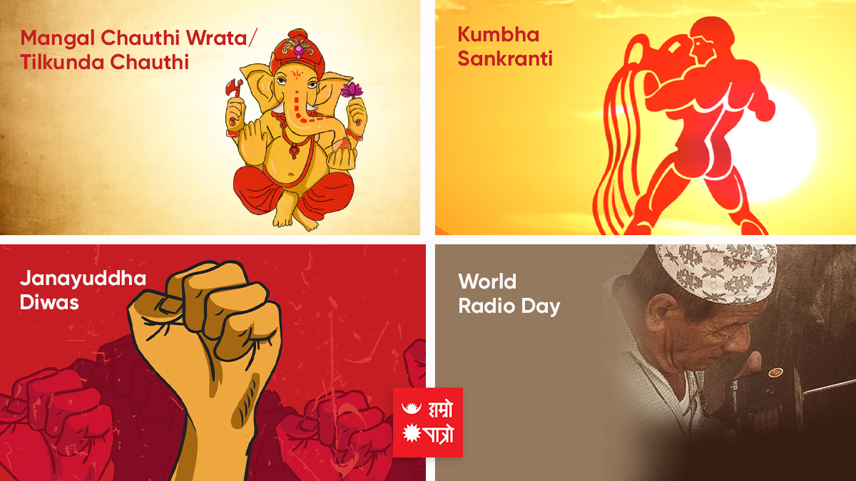 Mangal Chauthi Wrata । Tilkunda Chauthi । Janayuddha Diwas । Kumbha ...